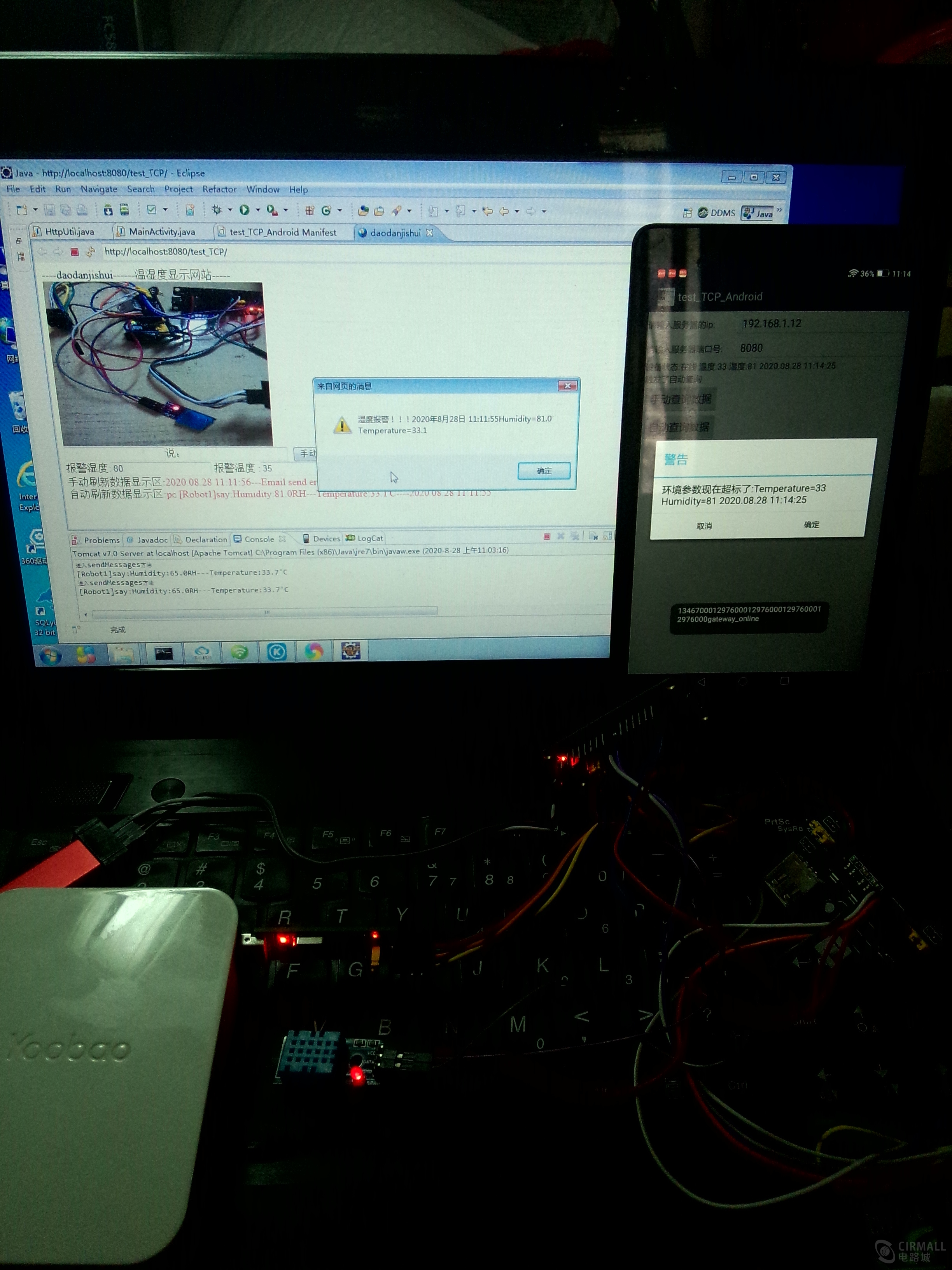 Android温湿度代码基于stm32、android和html的温湿度监控系统的设计（原理图源码） Csdn博客