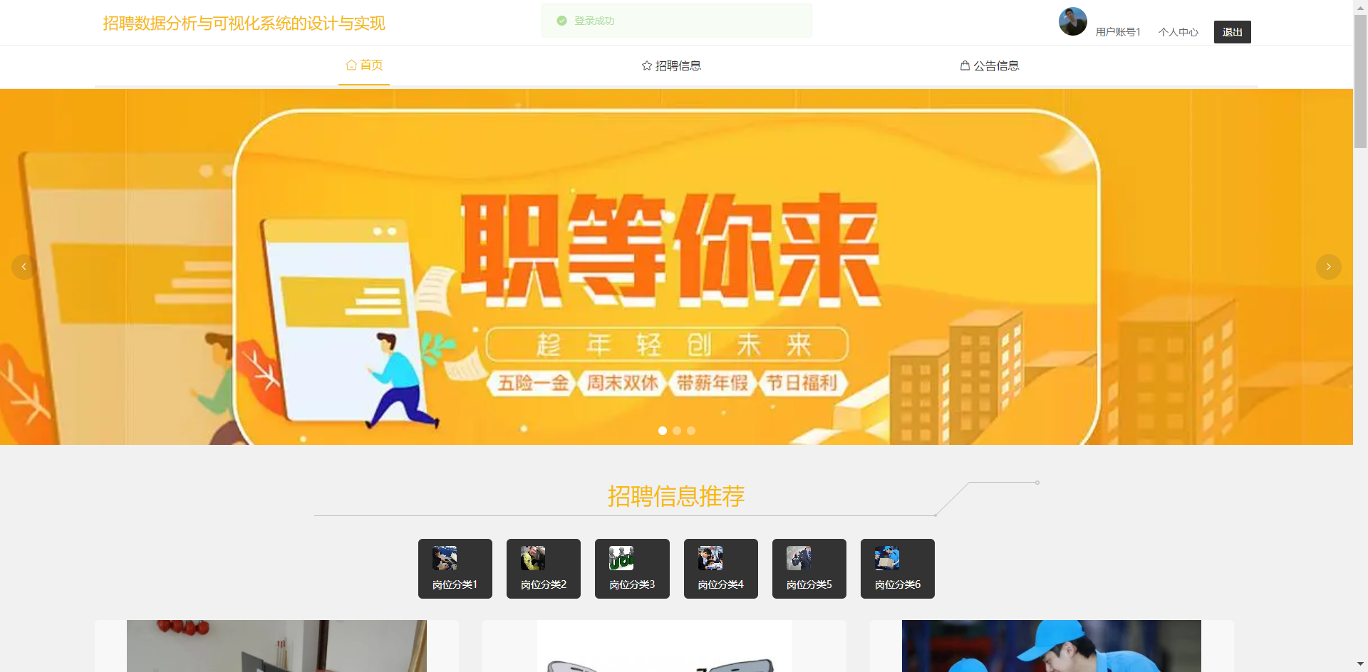 nodejs安装及环境配置koa框架实现的招聘数据分析与可视化系统-CSDN博客