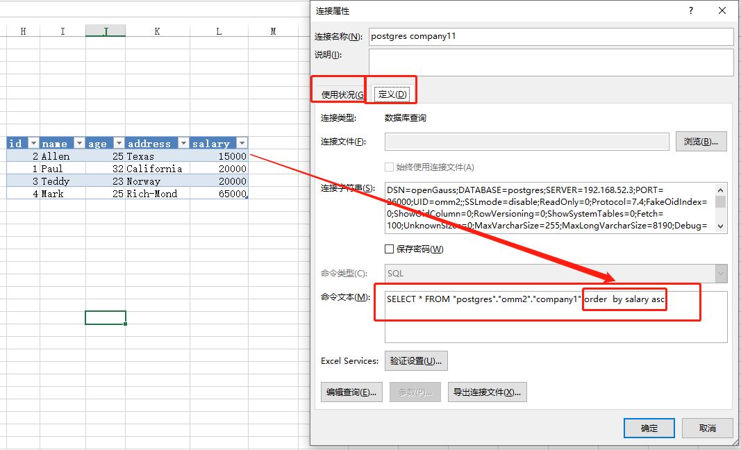 EXCEL连接openGauss实操_vba 连接数据库驱动怎么安装-CSDN博客