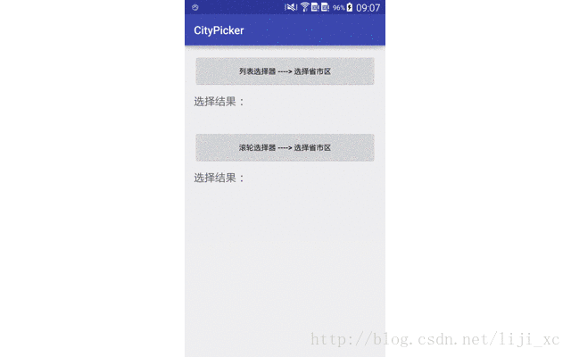 Android城市二级选择器android城市选择器源码实现 Csdn博客 
