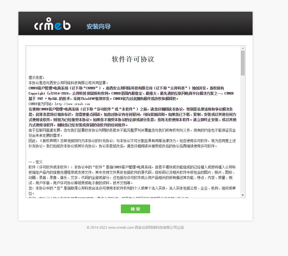 TP6框架--CRMEB学习笔记：项目初始化+环境配置-CSDN博客