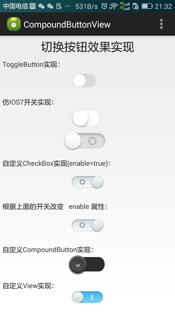 Switchbutton开关按钮的多种实现方式 Csdn博客 