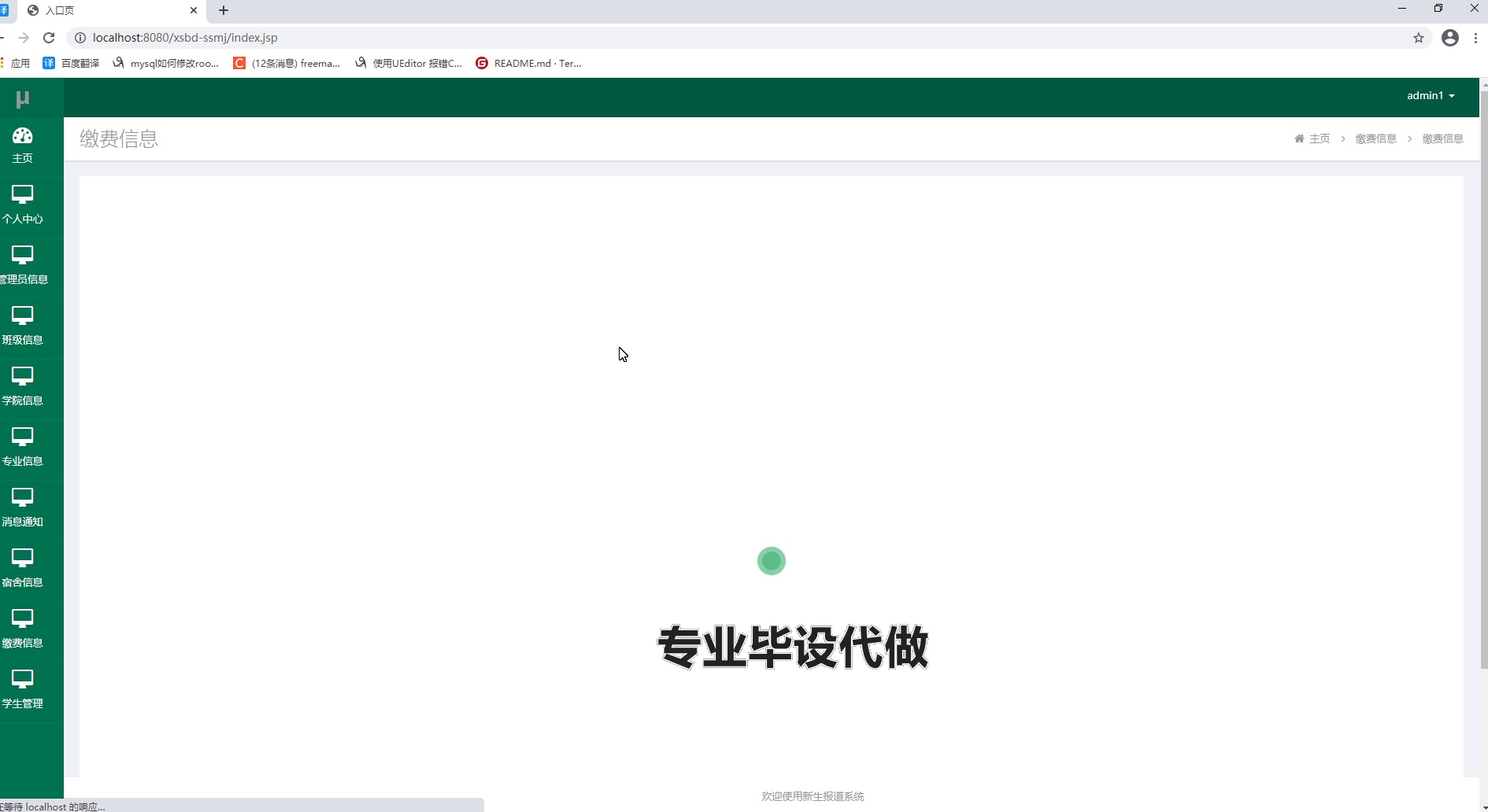基于SpringBoot+Vue+SSM新生报到系统的设计与实现资源下载 适用于实训、作业、课设、实习项目、毕业设计等-CSDN博客