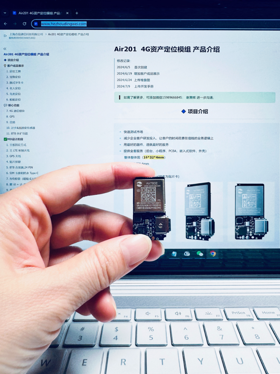 合宙Air201模组LuatOS快速入门 | 第一部分 hello world-CSDN博客