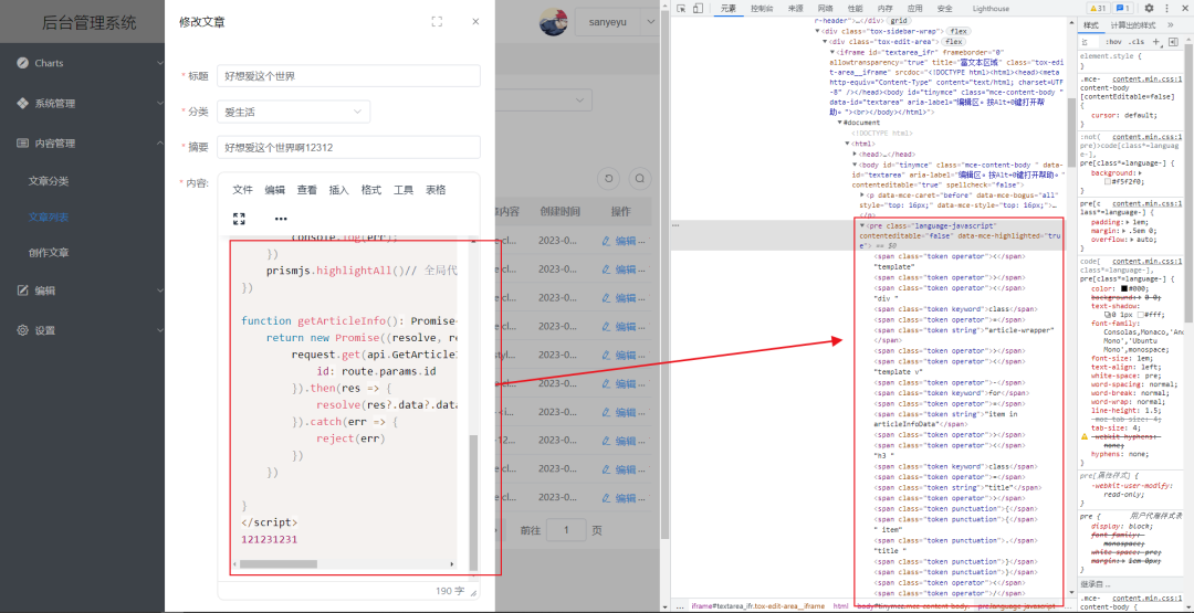 使用Prismjs让你写的代码高亮起来（以Vue3为例）-CSDN博客