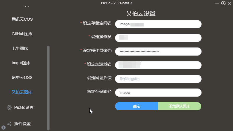 Mraktext+PicGo_marktext picgo-CSDN博客