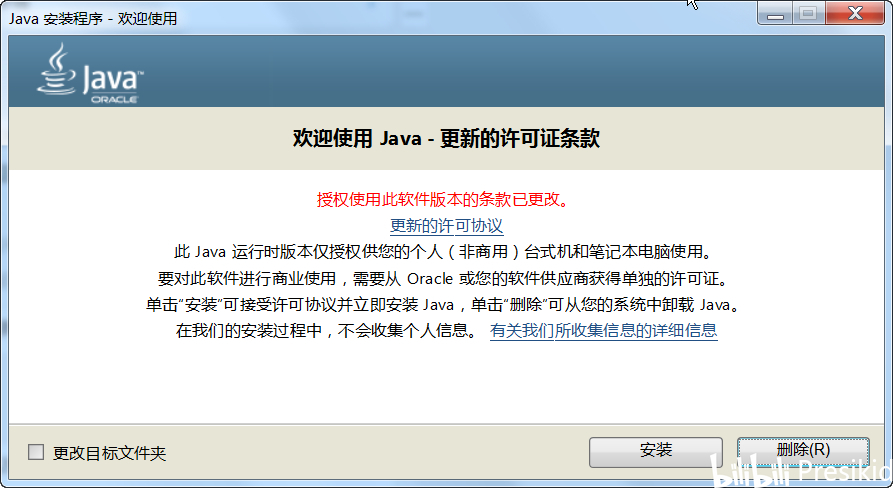 java怎么安装_最新版Java安装教程-CSDN博客