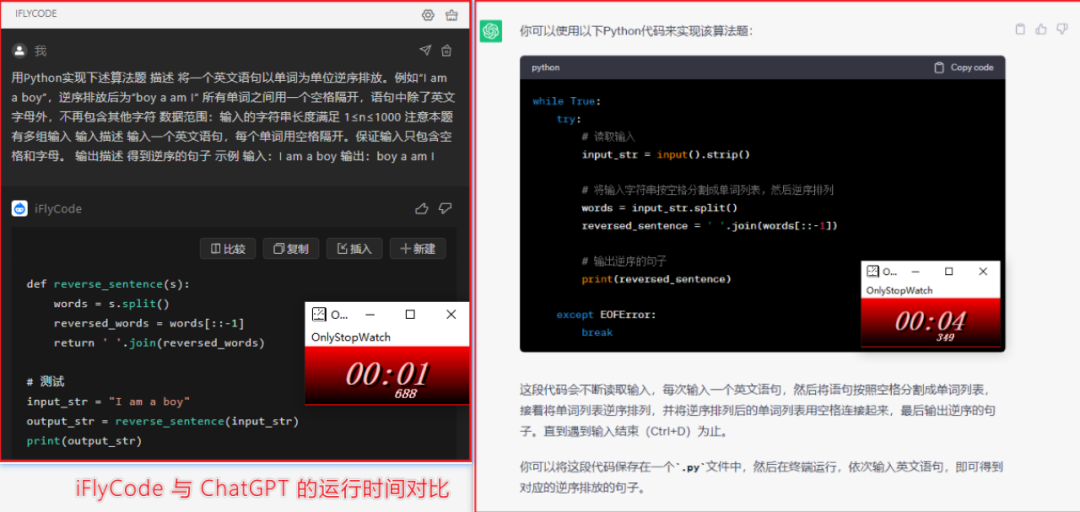 讯飞星火iflycode编程实测,领先主流开发大模型codegeex Iflycode Csdn博客
