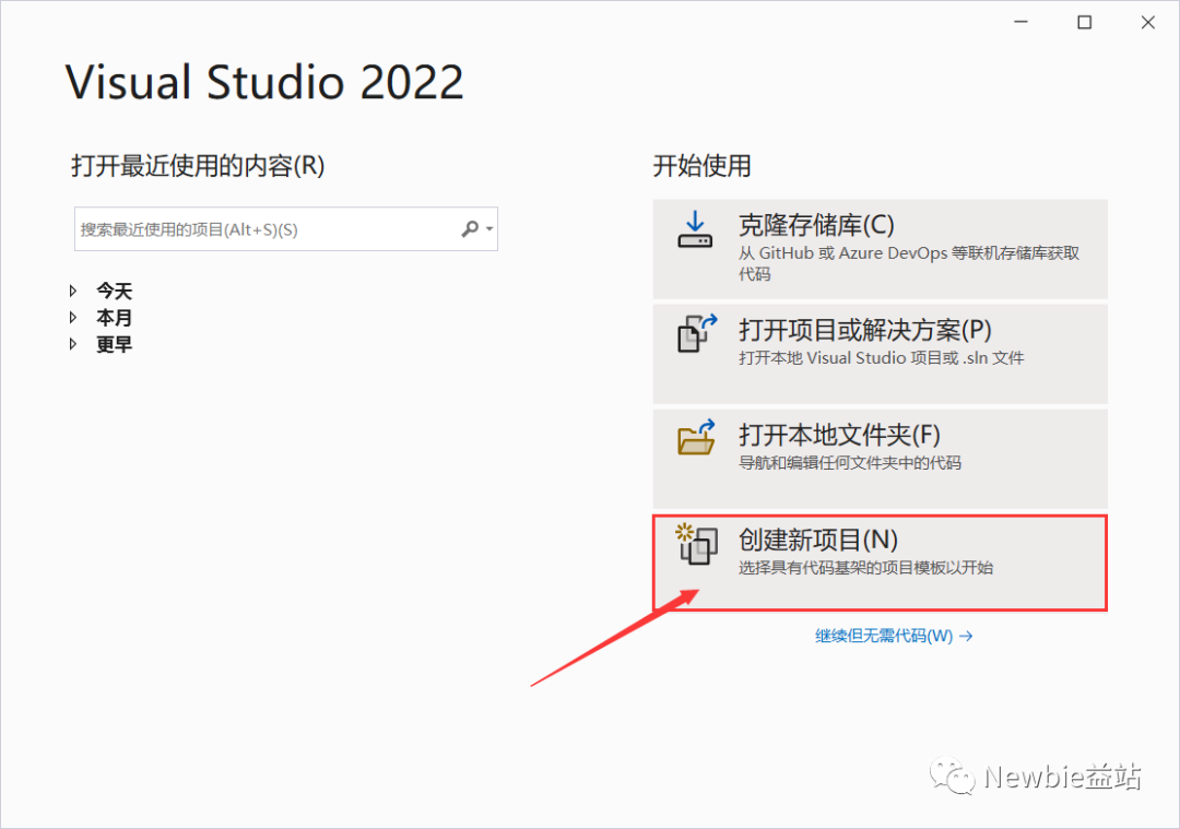 最新VS2022 详细安装教程（解决scanf函数报错问题）_vs2022安装-CSDN博客