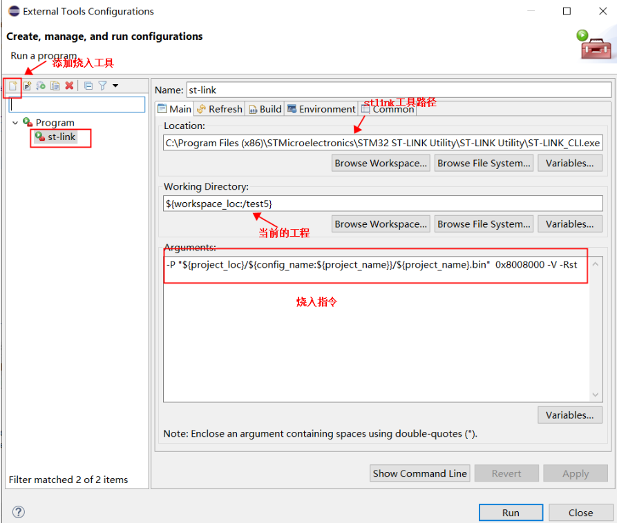 Eclipse程序烧入及在线调试配置eclipse烧录程序 Csdn博客