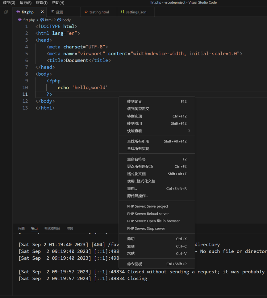 如何在VScode中搭建php开发环境_vscode 安装php环境-CSDN博客