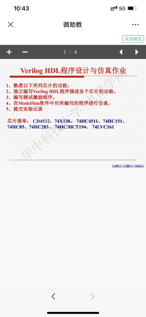 常用74系列芯片代码设计Verilog代码Quartus仿真-CSDN博客