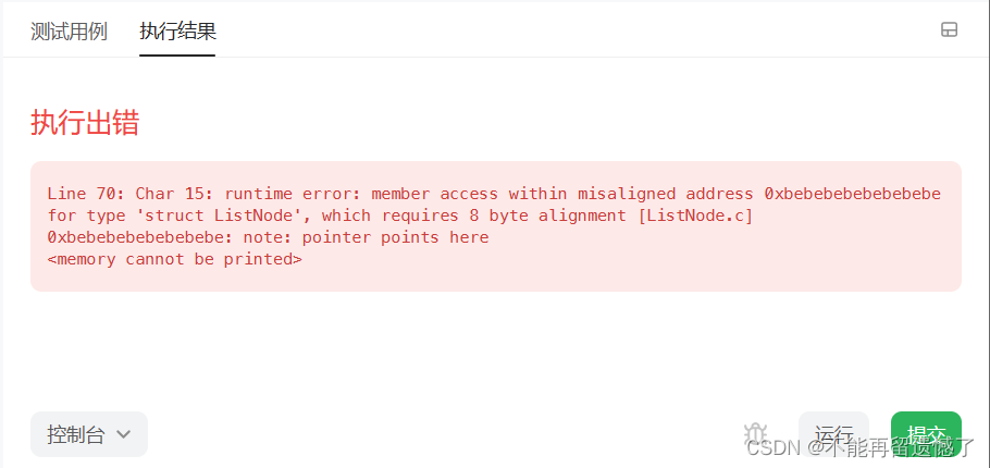 leetcode刷题(1)-CSDN博客