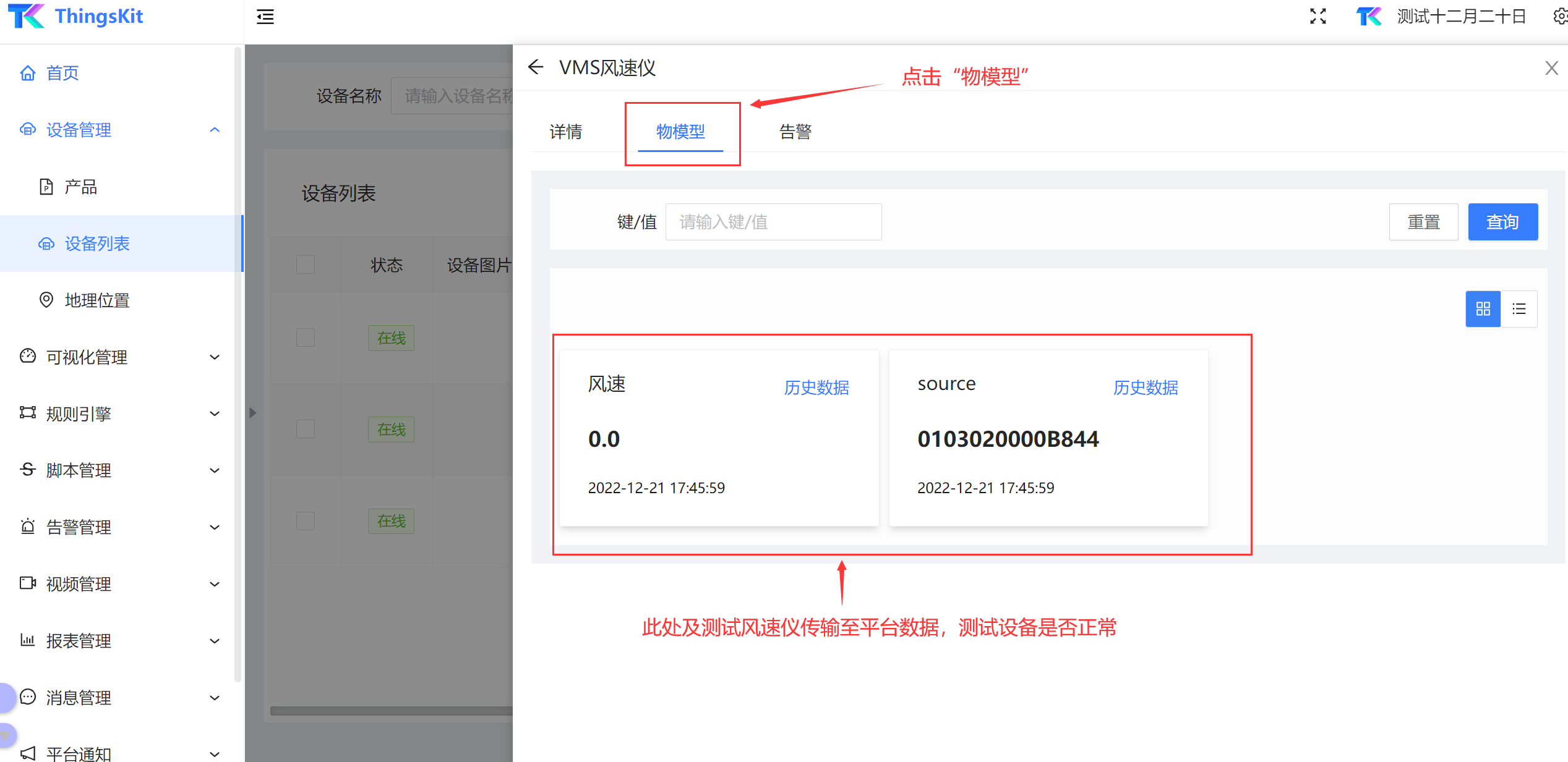 最佳实践：银尔达YED-S724 网红4G DTU 接入 ThingsKit 物联网平台_银尔达连不上串口-CSDN博客