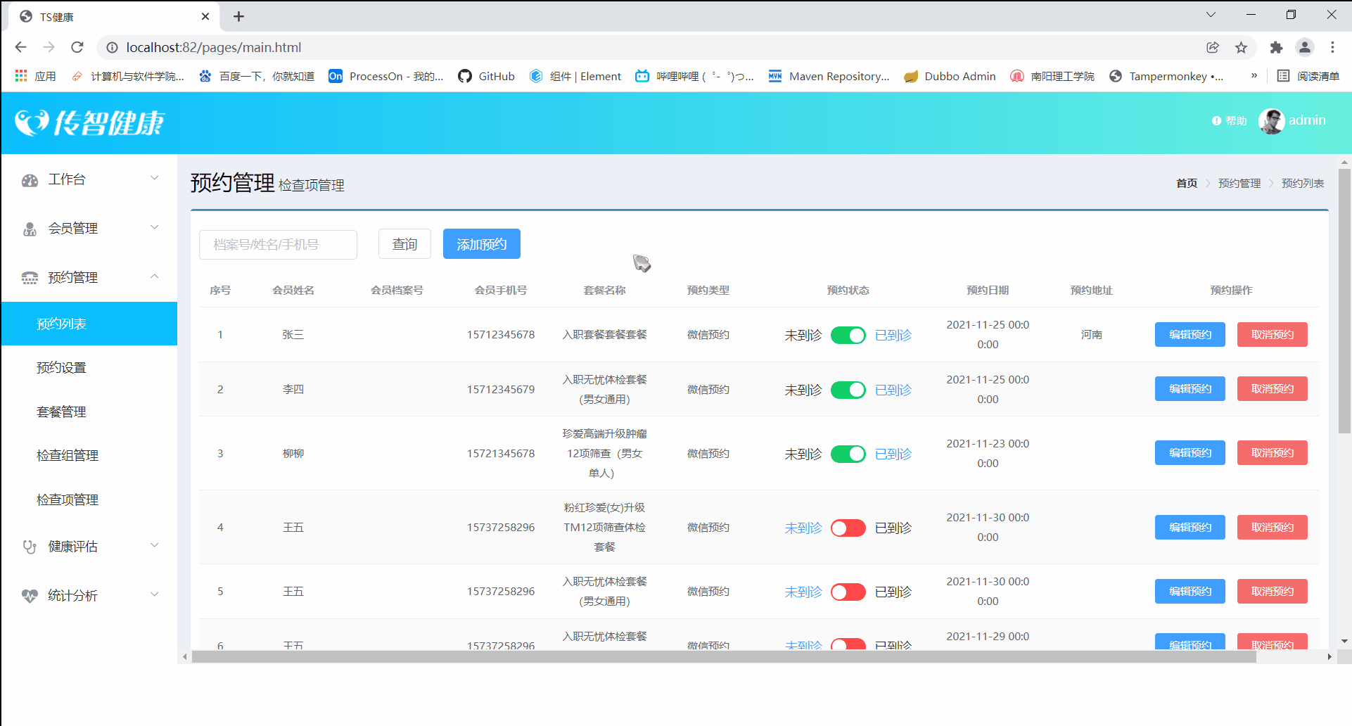 vue+elementui常用组件_filter-container-CSDN博客