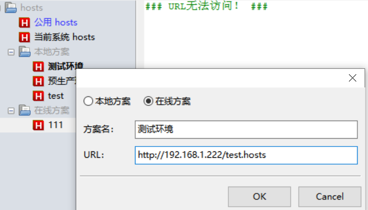 switchhosts工具-CSDN博客