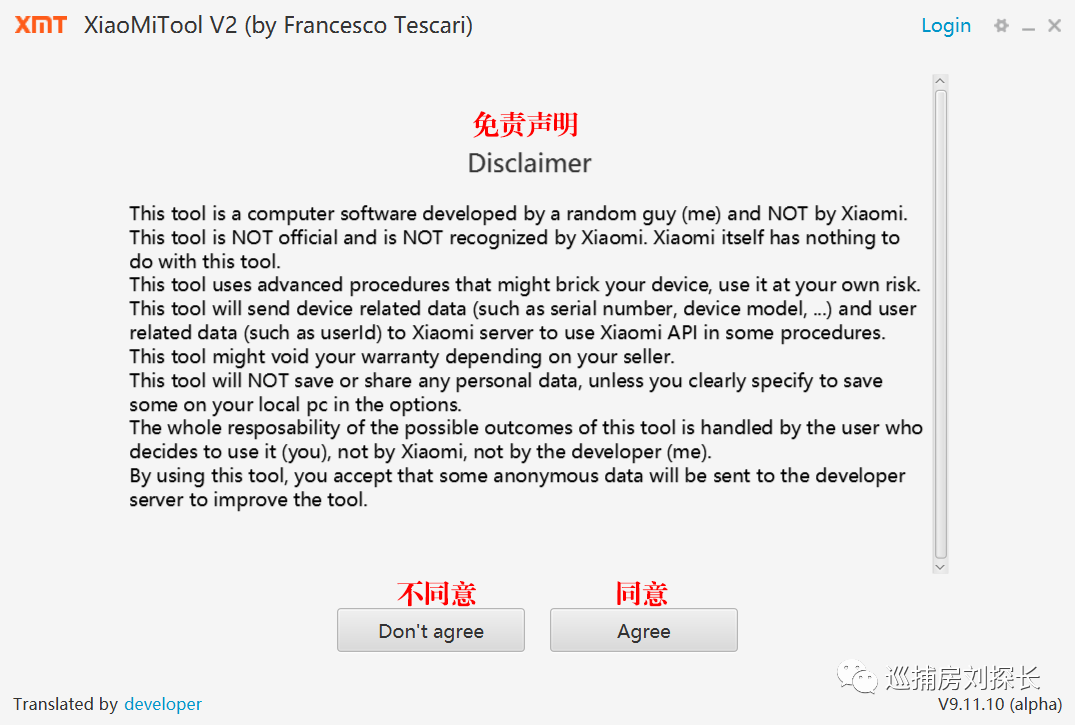 miui秒解bl锁_Miui搞机不求人-CSDN博客