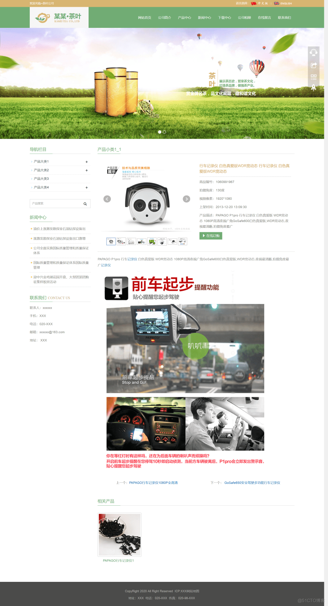 《web结课作业的源码》中华传统文化题材网页设计主题——基于htmlcssjavascript精美自适应绿色茶叶公司12页 Csdn博客