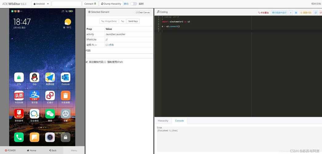 手机运行python控制手机apppython模拟手机屏幕点击python控制手机语句 Csdn博客