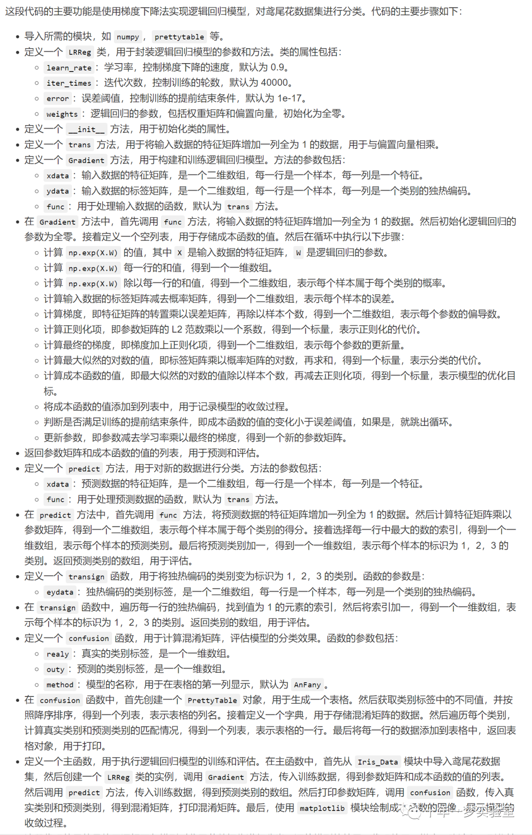 【机器学习】线性模型 Softmax回归(三种方法实现 Softmax 回归模型自定义、sklearn、tensorflow) Csdn博客