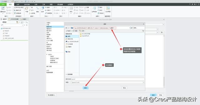 自定义背景_Creo日常使用小技巧-如何自定义背景颜色-CSDN博客