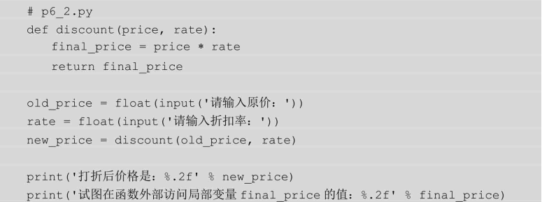 Python中的全局变量与局部变量python局部变量 Csdn博客 8971