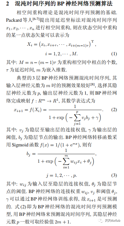 【预测模型】基于遗传算法优化bp神经网络预测数据matlab源码单输入单输出bp神经网络算法预测matlab代码 Csdn博客