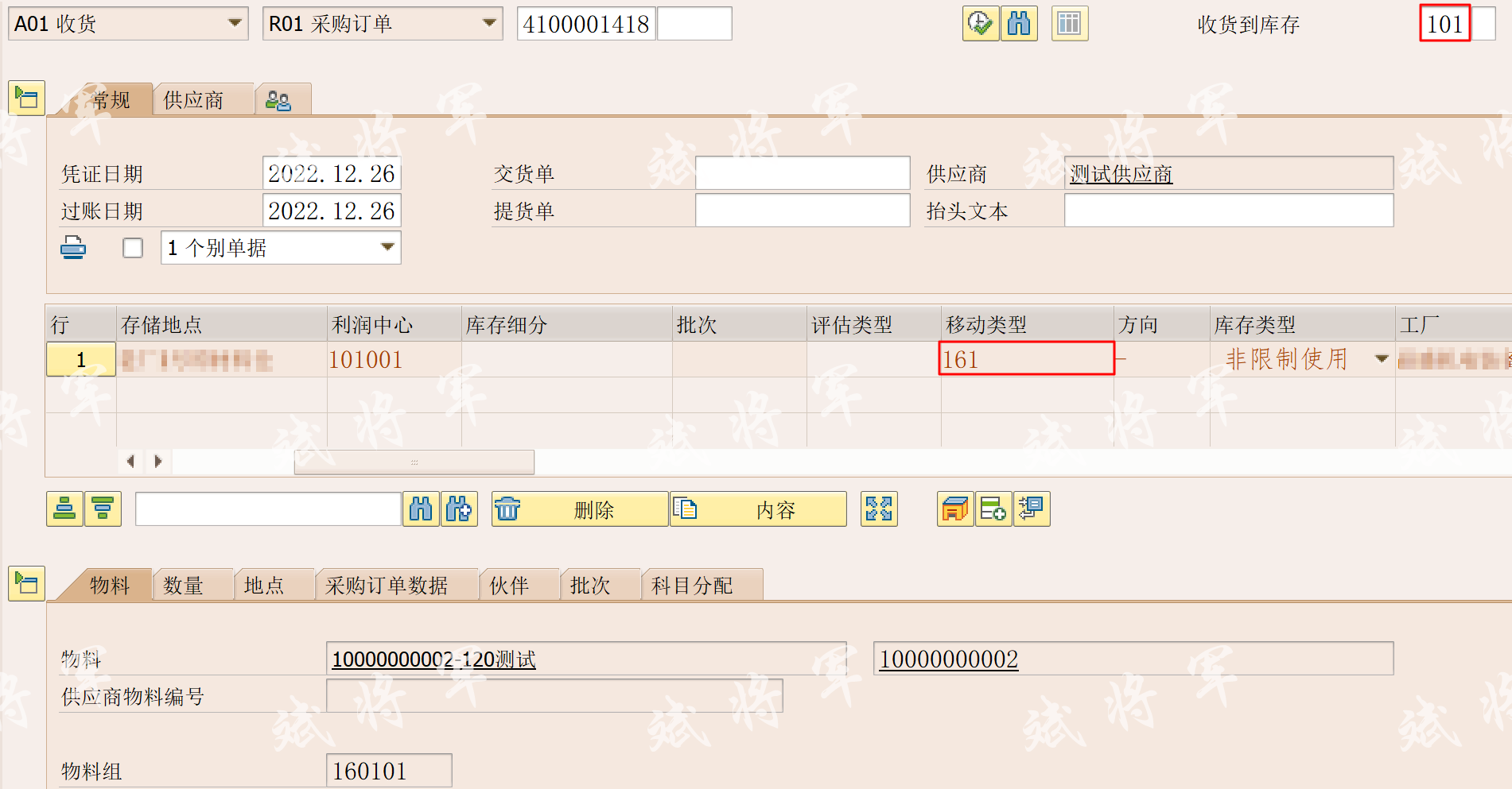 MIGO BAPI_GOODSMVT_CREATE创建及增强-CSDN博客