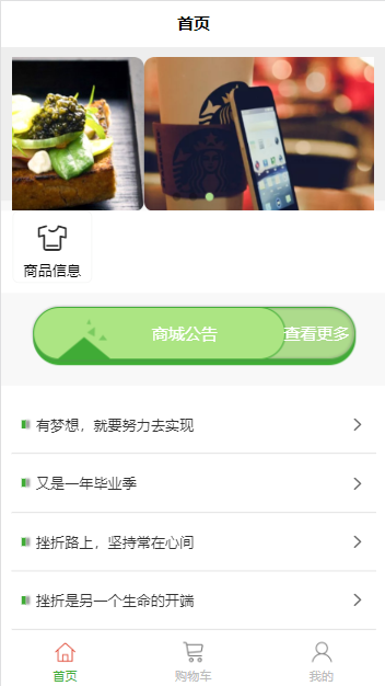 含文档ppt源码等 精品微信小程序网上商城电商后台管理系统前后分离vue 包运行成功 微信小程序项目源码java毕业设计微信商城小程序带后台云开发源码 Csdn博客