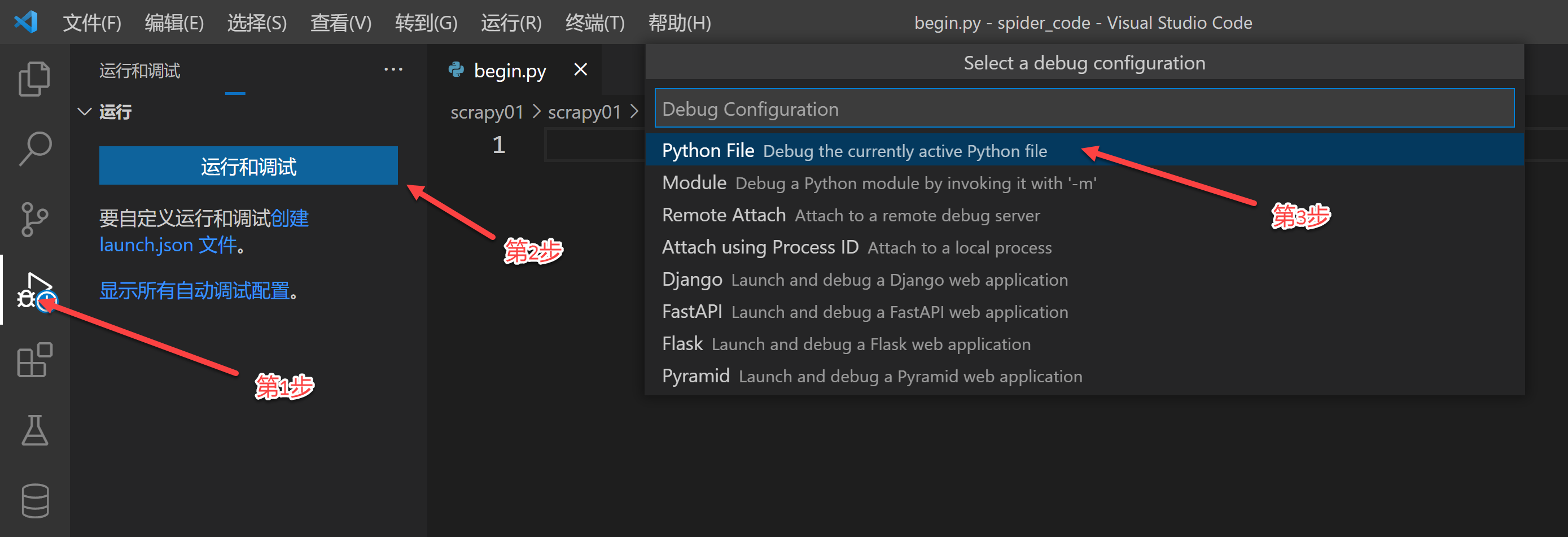 Scrapy的启动方式介绍_scrapy 启动-CSDN博客