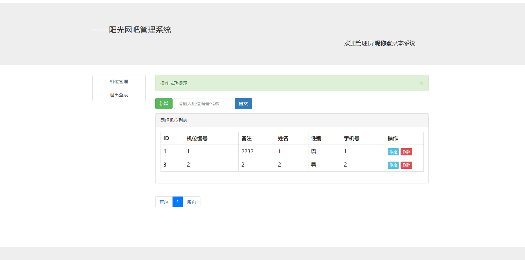 课程设计 基于java Web的网吧管理系统网咖管理系统javaweb Csdn博客 8032