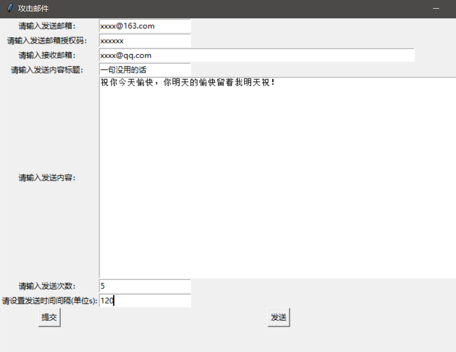 python邮件自动发送------(带界面附源码)_python垃圾邮件tk界面-CSDN博客