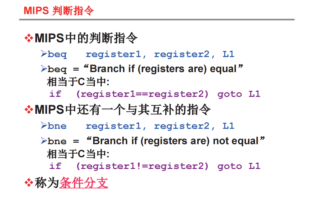 Mips指令集 指令的介绍 Csdn博客