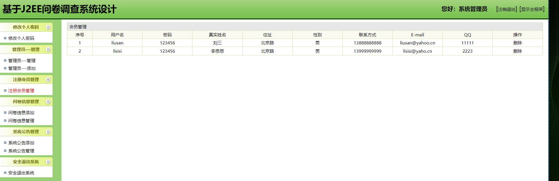 [含lw+PPT+源码等]java+s2sh+mysql问卷调查系统|投票[包运行成功]_《java+s2sh+mysql问卷调查系统》该项目采用技术：jsp +st-CSDN博客