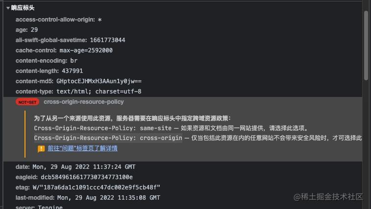 由一个报错引发的浏览器跨域隔离探索_nginx cross-origin-embedder-policy-CSDN博客