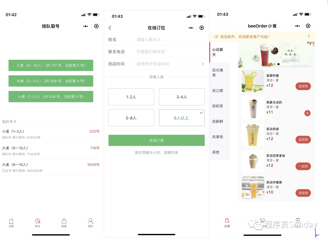 分享 11 个 yyds微信小程序开源项目-CSDN博客