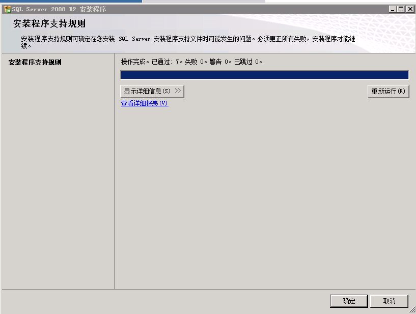 Miscrosoft SQL Server 2008 R2数据库安装教程_sqlserver2008r2安装密钥-CSDN博客