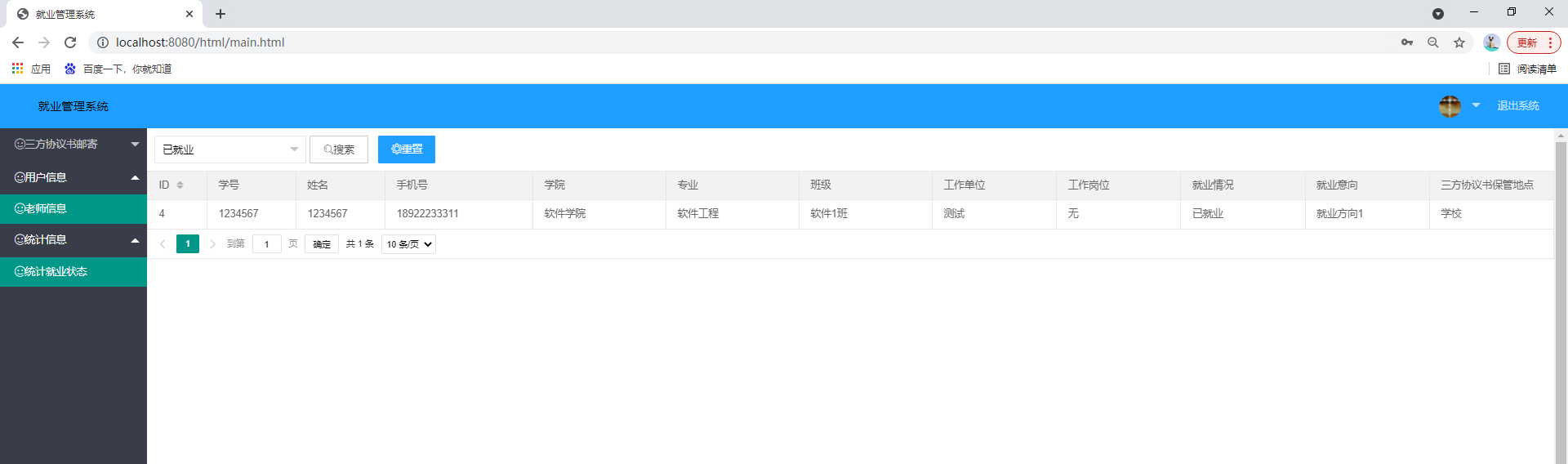 Java基于springboothtml的学生就业管理系统的设计与实现,附源码数据库文档 Java基于springboothtml的