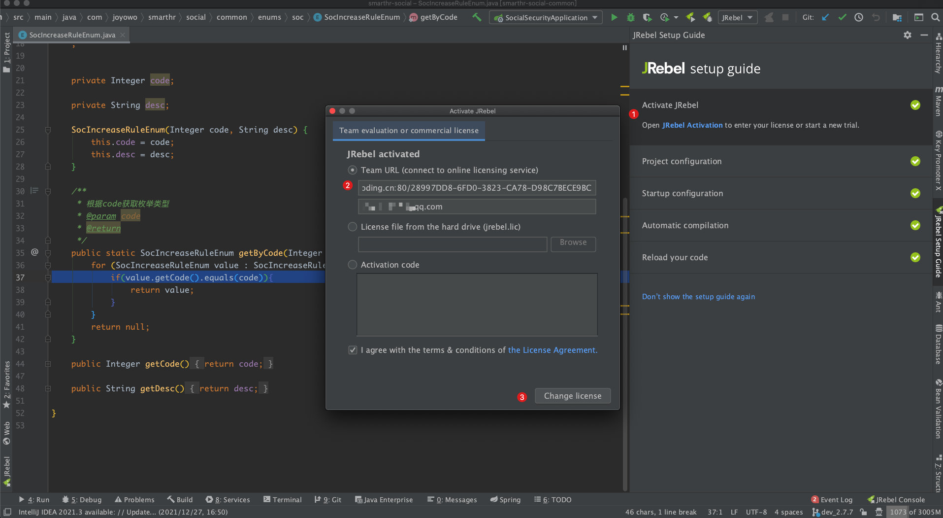 Jrebel 教程：热部署插件提高代码调试效率_jrebel热部署很慢-CSDN博客