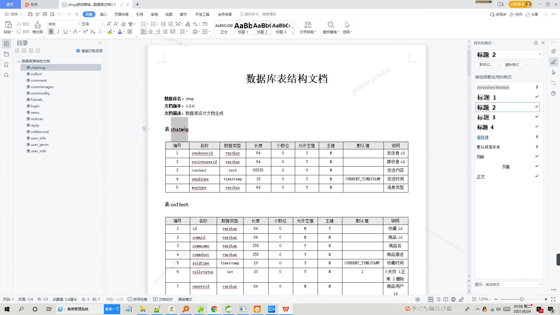 基于javaweb的在线游戏商城系统(java+springboot+mybatis+mysql+layui+jsp)_基于java与mybatis的游戏活动商城系统设计与实现-CSDN博客