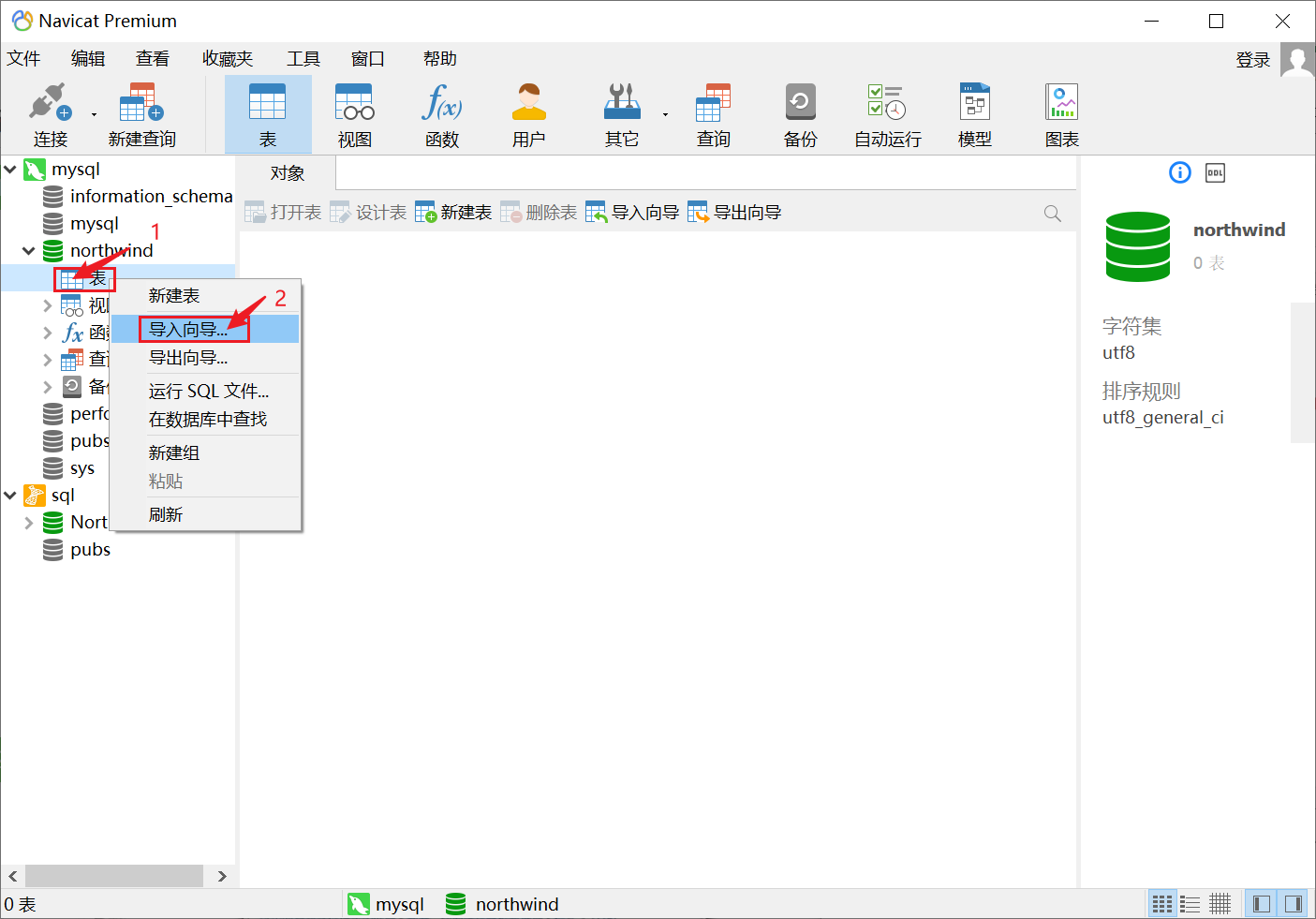 利用Navicat Premium将SQL Server数据库转为My SQL数据库（解决Mac无法打开SQL Server 脚本文件的方法）_navicat premium将pgsql数据库 ...