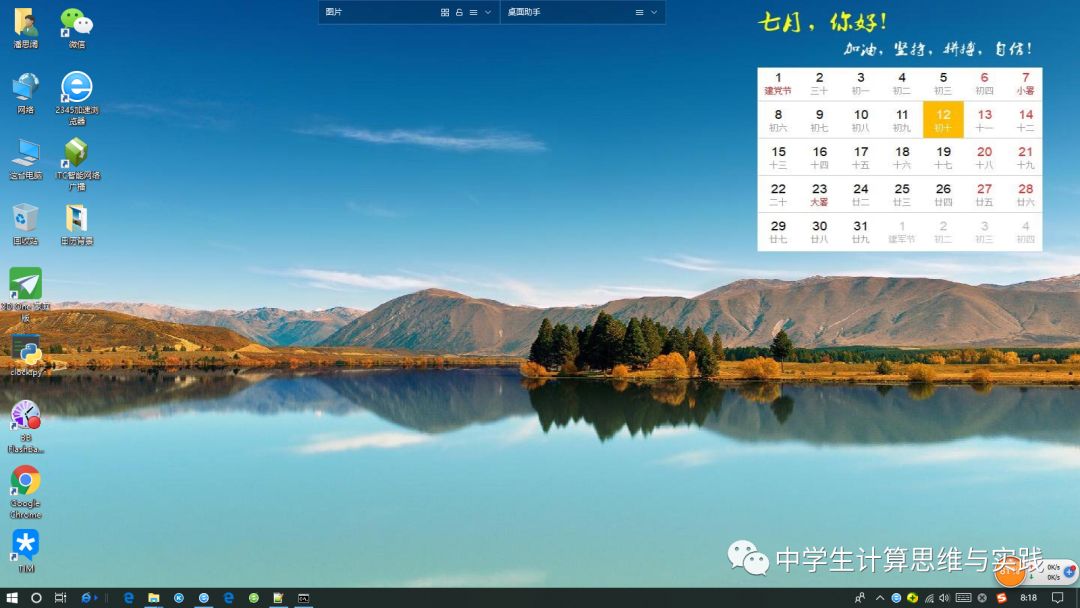 Python 大图找小图用python实现每日桌面日历 Csdn博客