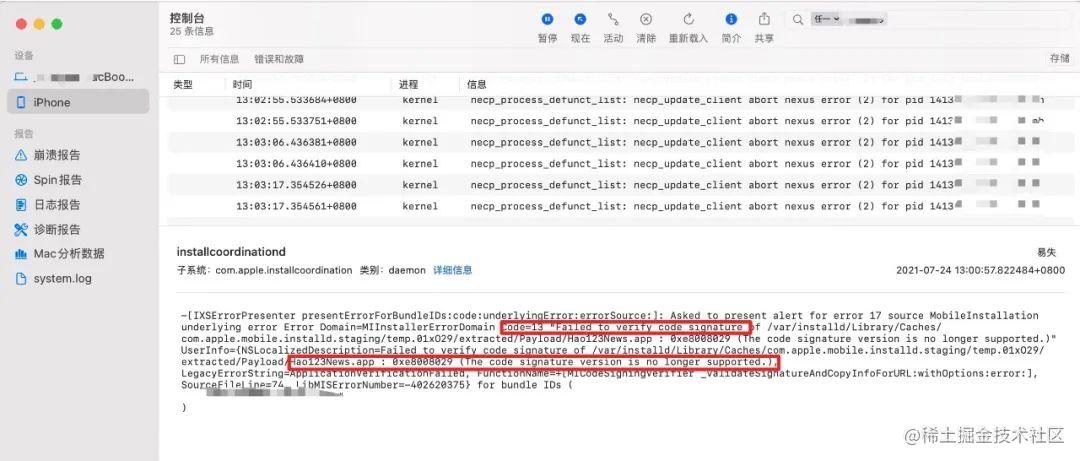 iOS签名校验那些事儿_xcode中signing & capabilities workflow设置all模式-CSDN博客