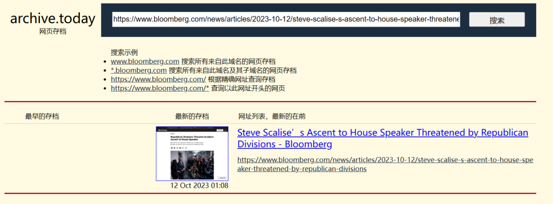 这个网站绕过了那道墙_archive.today-CSDN博客