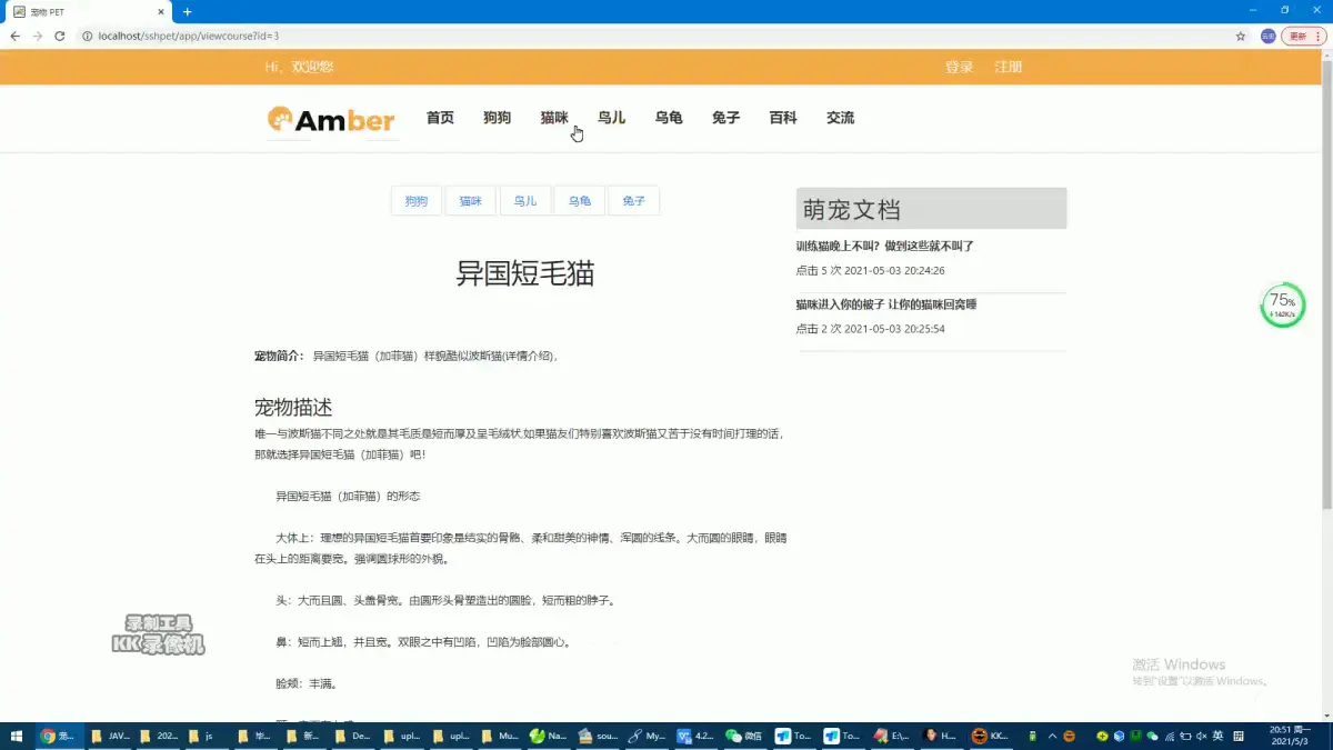 基于java的宠物管理系统 Csdn博客