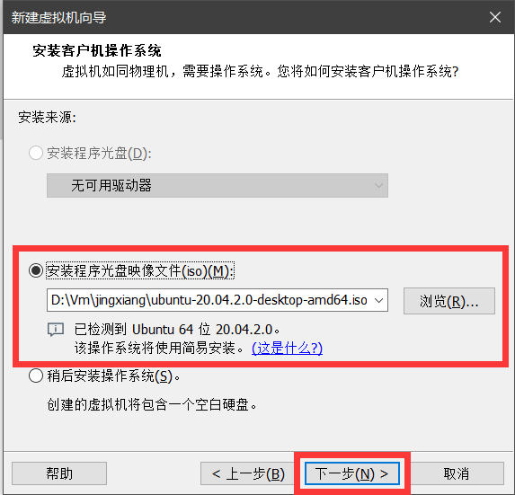 手把手教你在VMware16.0上安装ubuntu20.04（虚拟机安装Ubuntu系统））_ubuntu官网-CSDN博客