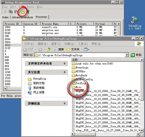 debugdiag调试工具使用汇总_debugdiag怎么用-CSDN博客
