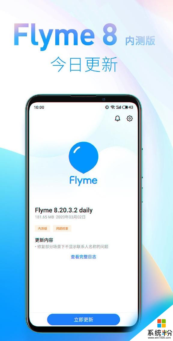 flyme8会更新Android版本吗,魅族正式宣布8款老机型升级Flyme8内测新版本，有你的手机吗？...