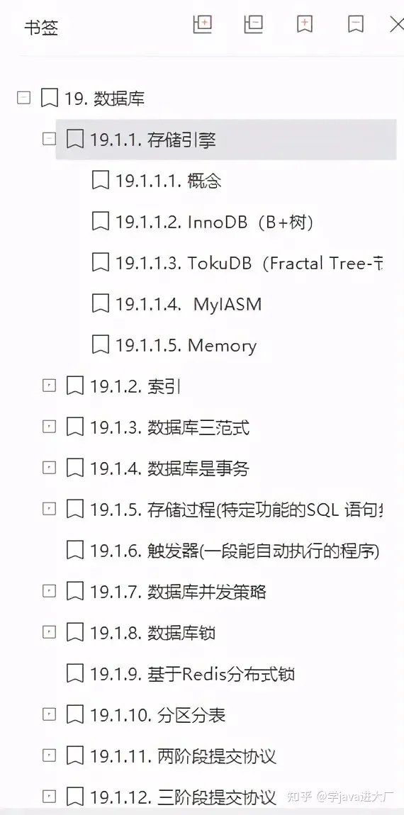 爱了 阿里p9开源分享内部java核心开发手册(2023版)覆盖p5到p8阿里java开发手册 2023 Csdn博客