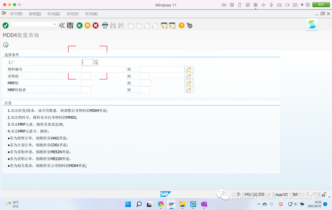「全网最细」：MRP1视图所有字段详解及实战应用 - 合集_sap mp1视图详解-CSDN博客